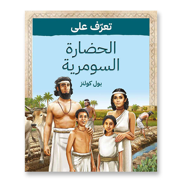 Sumerian People Sumer Ancient, Map & Civilization | HISTORY